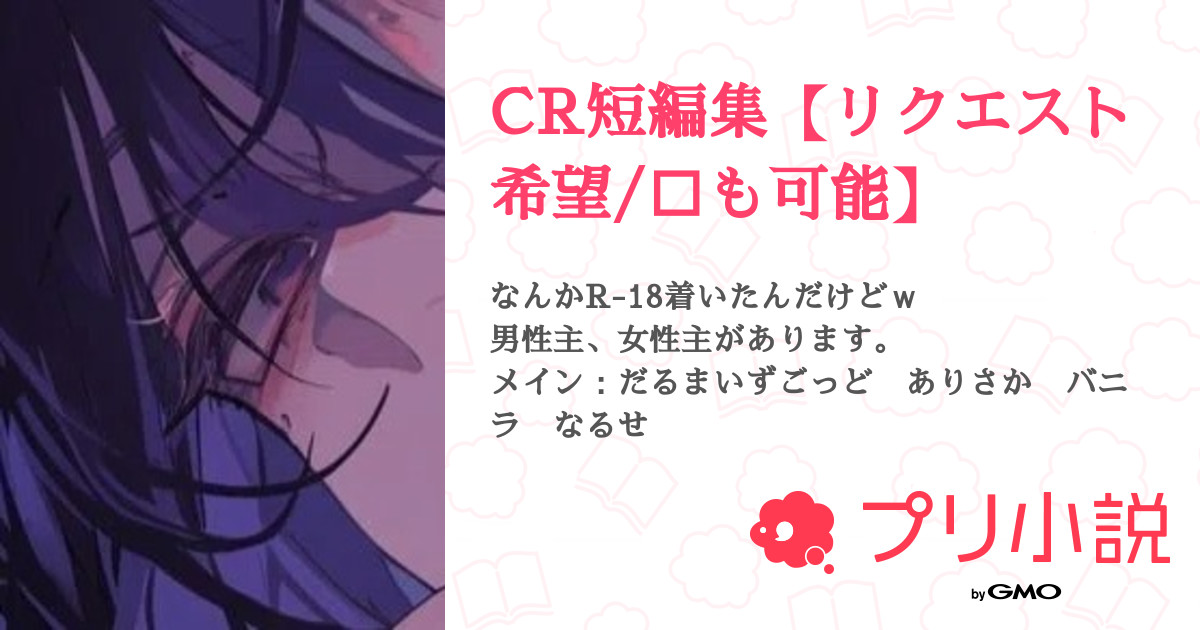 第9話：クリスマス（早いけど） ヤンデレ要素あり メイン組（CR短編集【リクエスト希望/🔞も可能】）｜無料スマホ夢小説ならプリ小説 byGMO